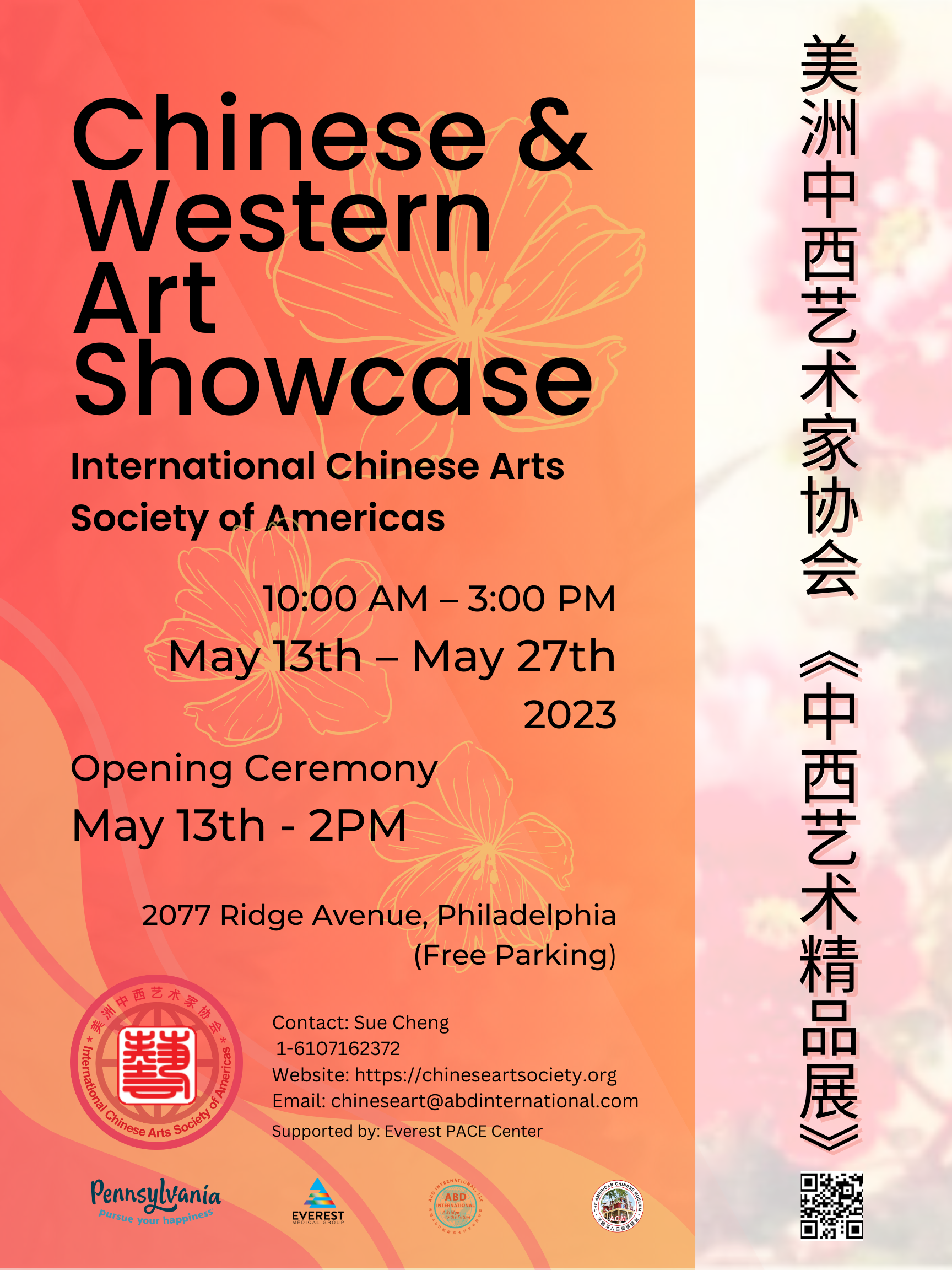 International Chinese Arts Society of Americas